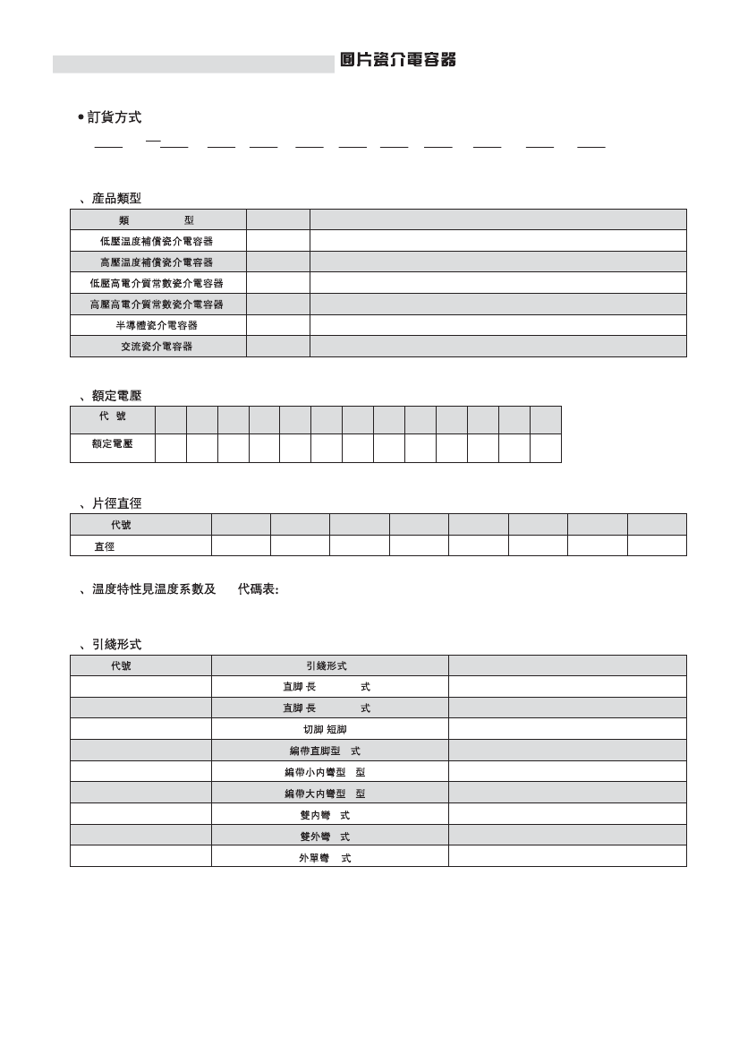 CT1-F5Z5V9B392ZSPW,CT1-F5Z5V9B392ZSPW pdf中文资料,CT1-F5Z5V9B392ZSPW引脚图,CT1-F5Z5V9B392ZSPW电路 ...