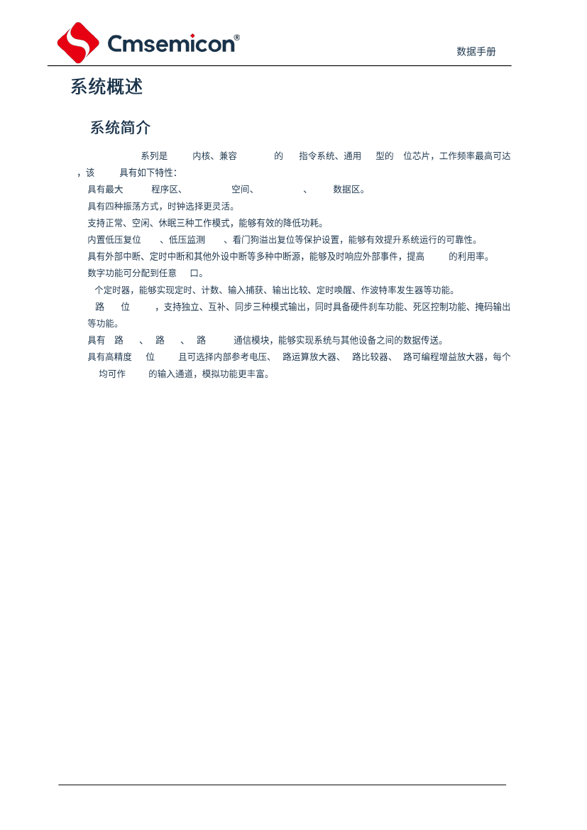 CMS8S6990-SSOP24,CMS8S6990-SSOP24 pdf中文资料,CMS8S6990-SSOP24引脚图,CMS8S6990-SSOP24电路-Datasheet-电子工程世界