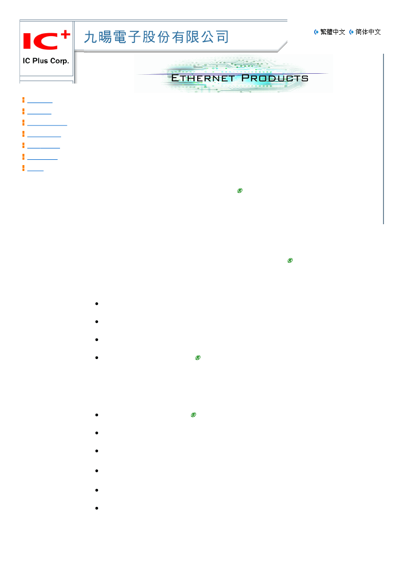 IP175G,IP175G pdf中文资料,IP175G引脚图,IP175G电路-Datasheet-电子工程世界