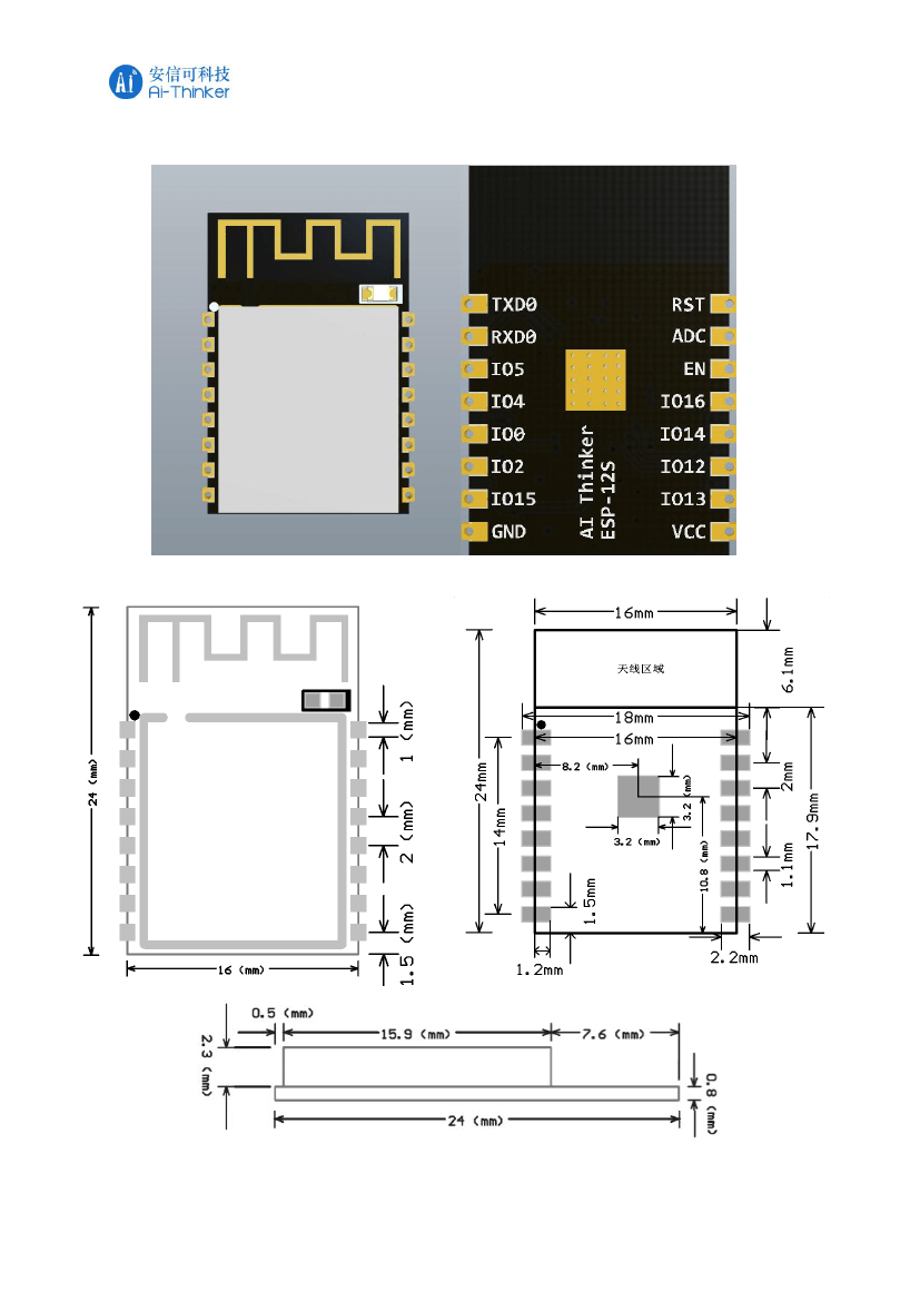 ESP-12S,ESP-12S pdf中文资料,ESP-12S引脚图,ESP-12S电路-Datasheet-电子工程世界