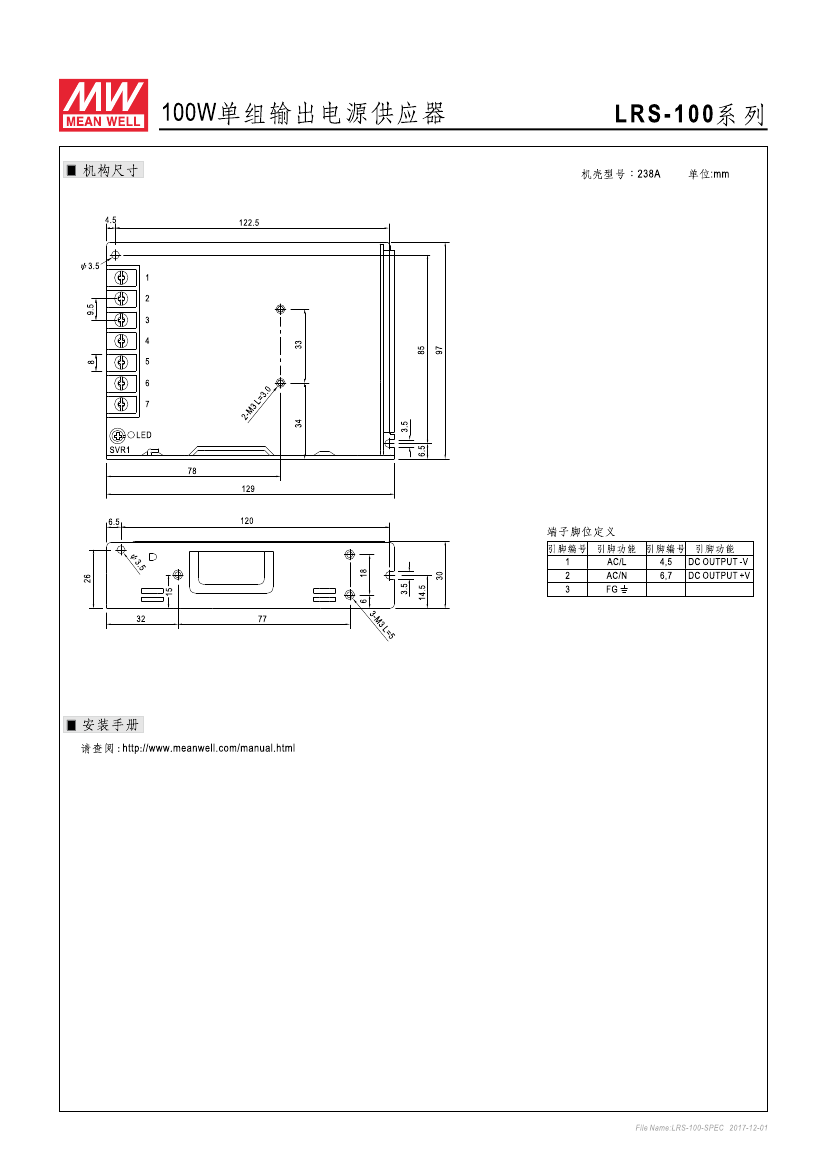 LRS-100-24,LRS-100-24 pdf中文资料,LRS-100-24引脚图,LRS-100-24电路-Datasheet-电子工程世界