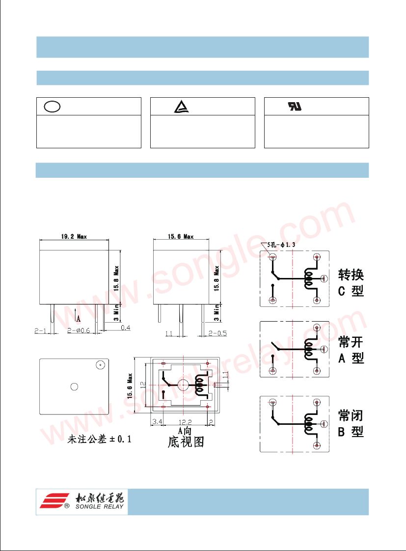 SRD-12VDC-SL-C datasheet, PDF - EEWORLD Datasheet